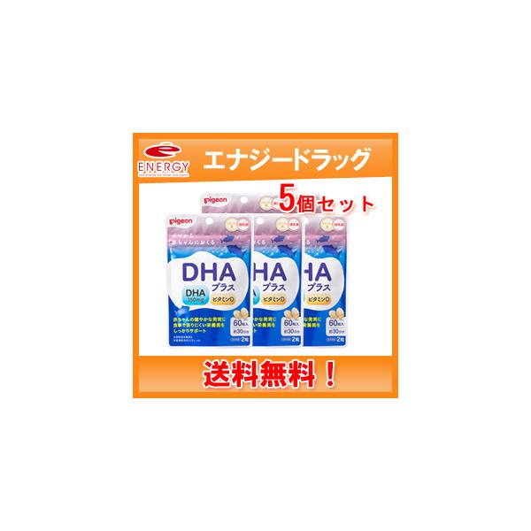 商品区分：栄養機能食品(栄養成分：ビタミンD)【ピジョン DHAプラスの商品詳細】●赤ちゃんの発育をサポートするDHAのサプリメントです。●食事で摂りにくい栄養素をしっかりサポート