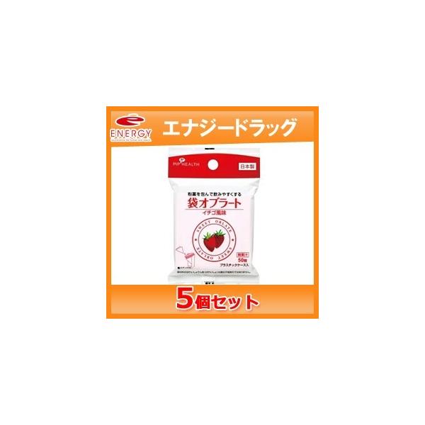 【商品特長】●薬を包みやすい袋タイプ。●薬スタンド付。●天然素材のでん粉からつくられていて、薬をなめらかに包んでのどごしよくツルンと飲み込めます。●粉薬の苦手なお子様にも安心して使えます。●イチゴ風味でさらに飲みやすいオブラート。【原材料】...