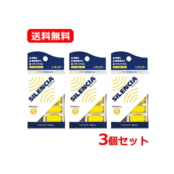 長年愛され続けている、遮音性抜群の耳せん