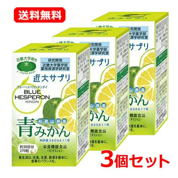 健康と美容を助ける「青みかん」をまるごと使用