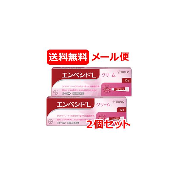 ※折返しのメールを必ずご返信下さい。2回目以降のお客様も必ずご返信下さい。エンペシドＬクリームは、イミダゾール系の抗真菌成分クロトリマゾールを有効成分とする、腟カンジダの再発による外陰部症状の治療薬です。腟カンジダの再発による外陰部のかゆみ...