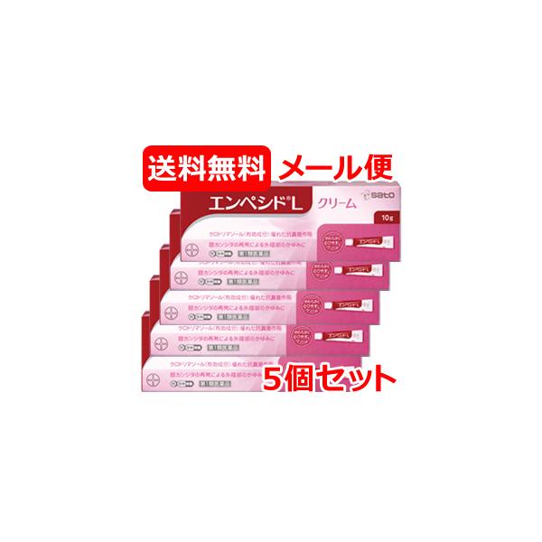 ※折返しのメールを必ずご返信下さい。2回目以降のお客様も必ずご返信下さい。エンペシドＬクリームは、イミダゾール系の抗真菌成分クロトリマゾールを有効成分とする、腟カンジダの再発による外陰部症状の治療薬です。腟カンジダの再発による外陰部のかゆみ...