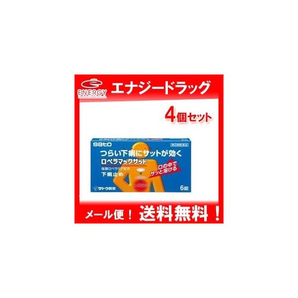 税別5,000円以上で送料無料！【効果・効能】食べすぎ・飲みすぎによる下痢、寝冷えによる下痢【用量・用法】大人（15才以上）1回1錠を1日2回服用します。また、服用間隔は4時間以上おいてください。下痢が止まれば服用しないでください。【注意】...