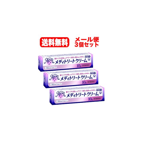 ※折返しのメールを必ずご返信下さい。2回目以降のお客様も必ずご返信下さい。製品の特徴  ◆メディトリートクリームは，ミコナゾール硝酸塩を主成分とした外陰用の治療薬です。◆ミコナゾール硝酸塩は，腟カンジダの原因であるカンジダ菌を殺菌し，腟カン...