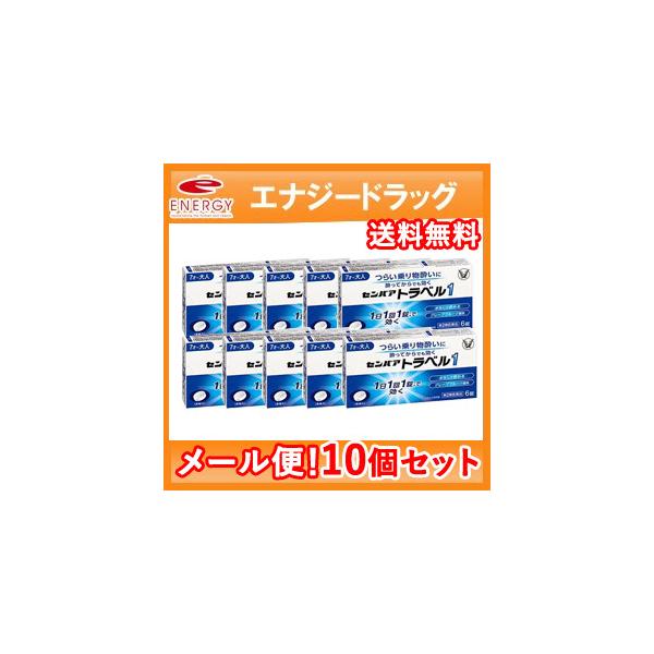 【製品特徴】◆センパア　トラベル1は，乗物酔いによるめまい・吐き気・頭痛の症状を予防・緩和します。◆1日1回の服用で効果があります。楽しい旅行，快適な移動をお手伝いします。◆水がなくても，口中で溶かすか又はかみくだいて，そのまま服用できるグ...