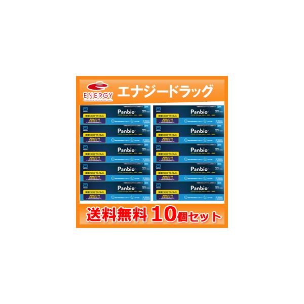 新型コロナウイルス抗原検査の使用について体調が気になる場合等にセルフチェックとして本キットを使用し、陽性の場合には適切に医療機関を受診してください。陰性の場合でも、偽陰性(過って陰性と判定されること)の可能性も考慮し、症状がある場合には医療...