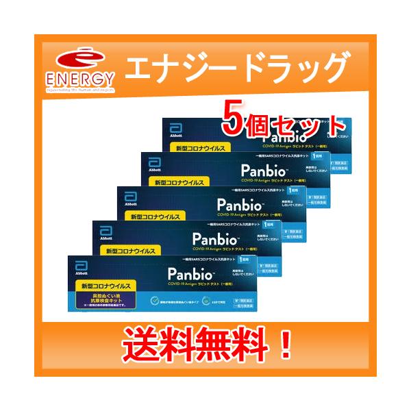 新型コロナウイルス抗原検査の使用について体調が気になる場合等にセルフチェックとして本キットを使用し、陽性の場合には適切に医療機関を受診してください。陰性の場合でも、偽陰性(過って陰性と判定されること)の可能性も考慮し、症状がある場合には医療...