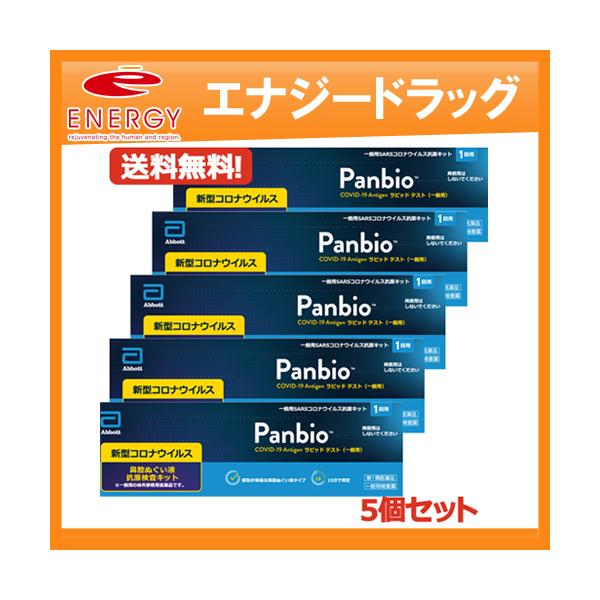 新型コロナウイルス抗原検査の使用について体調が気になる場合等にセルフチェックとして本キットを使用し、陽性の場合には適切に医療機関を受診してください。陰性の場合でも、偽陰性(過って陰性と判定されること)の可能性も考慮し、症状がある場合には医療...