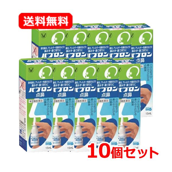 製品の特徴◆スプレー式パブロン点鼻は霧状の微粒子が鼻の奥深くまで均一に広がり，有効成分がすばやく作用し，鼻粘膜の炎症をおさえて鼻づまり等を改善します。◆キャップ付き容器なので，携帯に便利です。効能・効果  急性鼻炎，アレルギー性鼻炎又は副鼻...