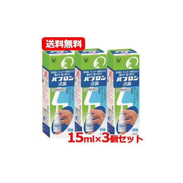 製品の特徴◆スプレー式パブロン点鼻は霧状の微粒子が鼻の奥深くまで均一に広がり，有効成分がすばやく作用し，鼻粘膜の炎症をおさえて鼻づまり等を改善します。◆キャップ付き容器なので，携帯に便利です。効能・効果  急性鼻炎，アレルギー性鼻炎又は副鼻...
