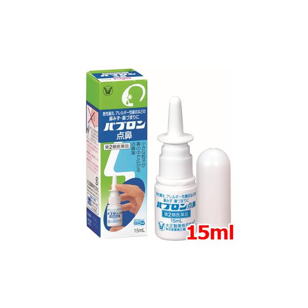 製品の特徴◆スプレー式パブロン点鼻は霧状の微粒子が鼻の奥深くまで均一に広がり，有効成分がすばやく作用し，鼻粘膜の炎症をおさえて鼻づまり等を改善します。◆キャップ付き容器なので，携帯に便利です。効能・効果  急性鼻炎，アレルギー性鼻炎又は副鼻...