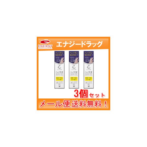 【商品特徴】・肌の乾燥、手荒れから、あなたの美しい手肌を守る「ヘパリン類似物質」配合の薬用ハンドクリームです。・頻繁な手洗い、アルコール消毒、水仕事などでバリア機能がゆらぎやすい、いまどきの手肌にぴったりです。・2つの有効成分「ヘパリン類似...