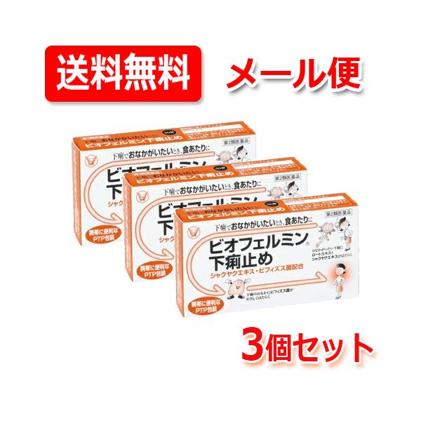 ■商品説明 下痢でおなかがいたいときに効果的にはたらきます。また、いたんだ腸粘膜を保護し、下痢を改善します。ビフィズス菌が便性(下痢便状態)を改善し、おなかにやさしくはたらきます。苦み、においが少ない、のみやすい淡黄かっ色-黄かっ色の錠剤で...