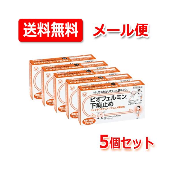 ■商品説明 下痢でおなかがいたいときに効果的にはたらきます。また、いたんだ腸粘膜を保護し、下痢を改善します。ビフィズス菌が便性(下痢便状態)を改善し、おなかにやさしくはたらきます。苦み、においが少ない、のみやすい淡黄かっ色-黄かっ色の錠剤で...
