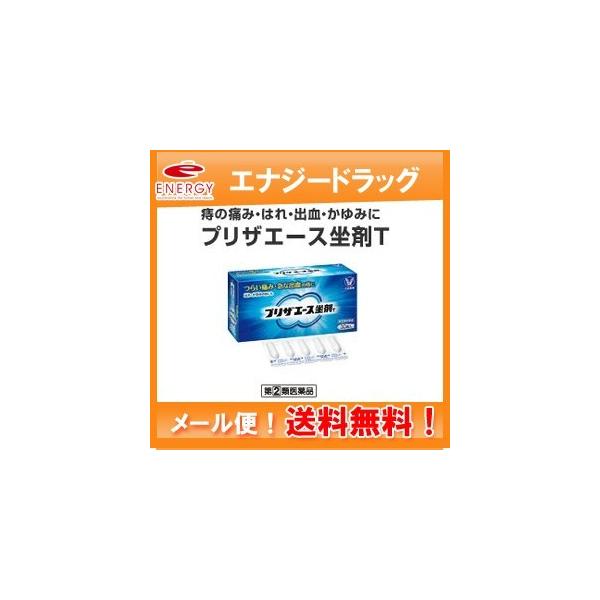 税別5,000円以上で送料無料！成分分量  1個(1.65g)中 　　 成分 分量 ヒドロコルチゾン酢酸エステル 5mg 塩酸テトラヒドロゾリン 1mg リドカイン 60mg l-メントール 10mg アラントイン 20mg トコフェロール...