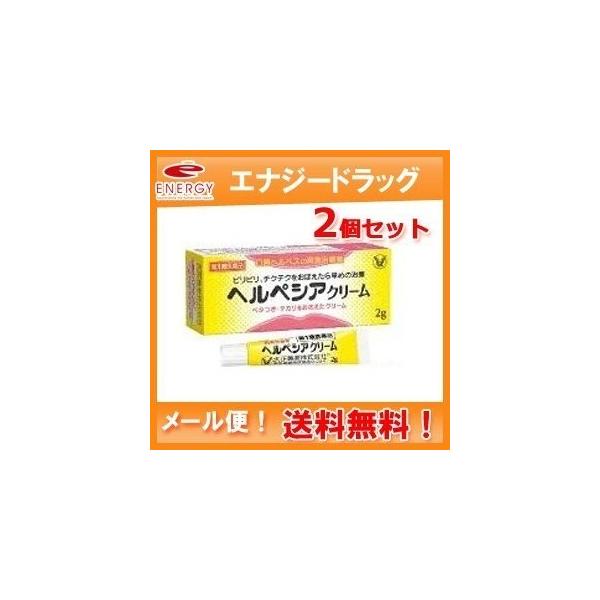 ※折返しのメールを必ずご返信下さい。2回目以降のお客様も必ずご返信下さい。用法・用量 1日3〜5回，適量を患部に塗布してください。 （唇やそのまわりにピリピリ，チクチクなどの違和感をおぼえたら，すぐに塗布してください）  用法関連注意 （1...