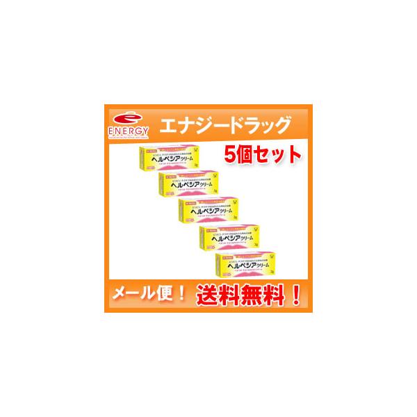 ※折返しのメールを必ずご返信下さい。2回目以降のお客様も必ずご返信下さい。用法・用量 1日3〜5回，適量を患部に塗布してください。 （唇やそのまわりにピリピリ，チクチクなどの違和感をおぼえたら，すぐに塗布してください）  用法関連注意 （1...