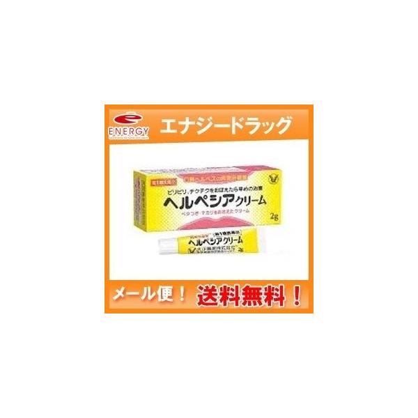 ※折返しのメールを必ずご返信下さい。2回目以降のお客様も必ずご返信下さい。用法・用量 1日3〜5回，適量を患部に塗布してください。 （唇やそのまわりにピリピリ，チクチクなどの違和感をおぼえたら，すぐに塗布してください）  用法関連注意 （1...