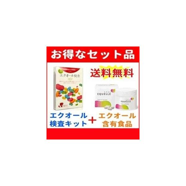 エクオール検査　ソイチェック■商品説明 大豆イソフラボン由来の「エクオール」を体内でつくれているかどうかを、尿検査で簡単に調べる郵送検査キットです。◎安全上のお知らせ◎ソイチェックは、生活習慣を見直すためのヘルスケアチェックです。病気の診断...
