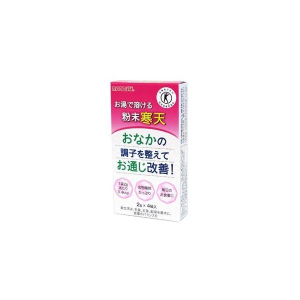 ■商品説明 寒天の食物繊維がお腹の調子を整えて、お通じを改善する食品として消費者庁より「特定保健用食品」の許可を受けました。ポットのお湯で簡単に溶けますから、いろいろなお料理にお楽しみいただけます。毎日続けてお腹の健康にお役立てください。特...