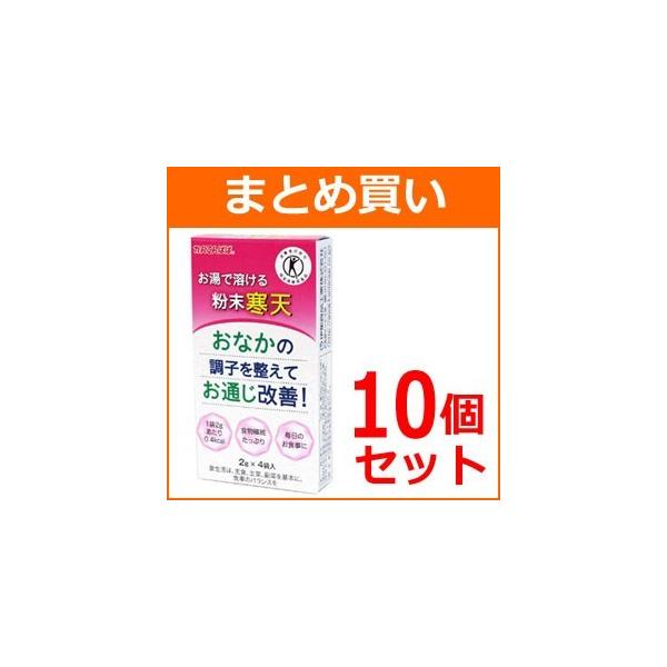 ■商品説明 寒天の食物繊維がお腹の調子を整えて、お通じを改善する食品として消費者庁より「特定保健用食品」の許可を受けました。ポットのお湯で簡単に溶けますから、いろいろなお料理にお楽しみいただけます。毎日続けてお腹の健康にお役立てください。特...