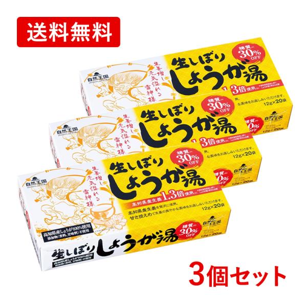 甘さ控えめで生姜のピリッと爽やかな風味をお楽しみいただけます