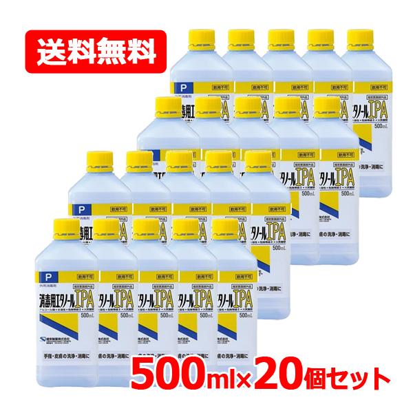 商品説明 エタノール(C2H6O)76.9-81.4vol%を含有する、外用消毒剤です。添加物としてイソプロパノールを含有します。 免税された「消毒用エタノール」だから、経済的に使用いただけます。「消毒用エタノールIPA」は「消毒用エタノー...
