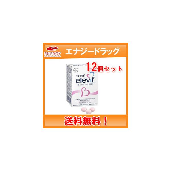 ■商品説明 製薬会社バイエル薬品が開発した葉酸を含むマルチサプリメント。お腹の赤ちゃんの成長に不可欠なマグネシウムや葉酸をはじめ、12種類のビタミンと6種のミネラルを配合。■販売会社 バイエル薬品株式会社■広告文責 株式会社エナジー電話番号...
