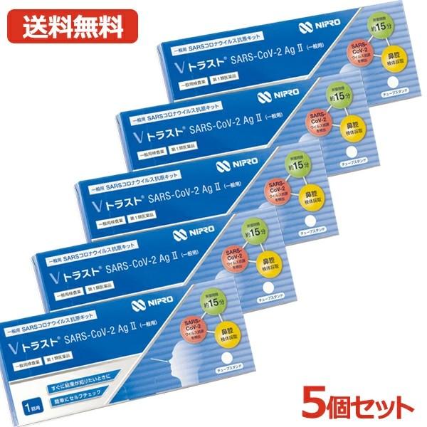 検査キット 新型コロナ 抗原検査キット