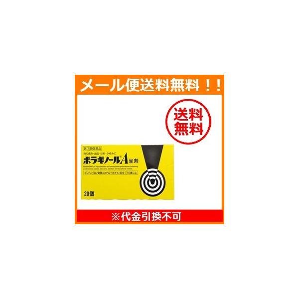 効能 いぼ痔・きれ痔（さけ痔）の痛み・出血・はれ・かゆみの緩和 使用上の注意ご使用に際しては、使用上の注意をよく読み、用法・用量を正しく守ってお使いください。広告文責：株式会社エナジー 0242-85-7380製造販売：　天藤製薬株式会社 ...
