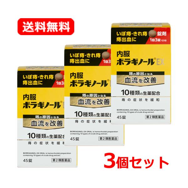 痔核（いぼ痔）、きれ痔、痔出血に！