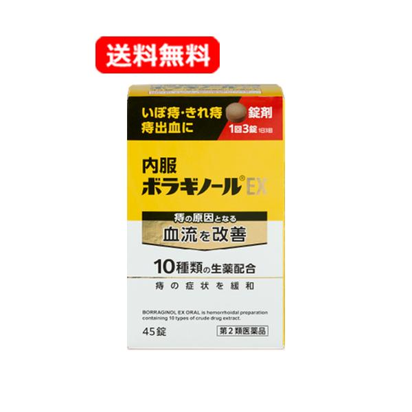 痔核（いぼ痔）、きれ痔、痔出血に！