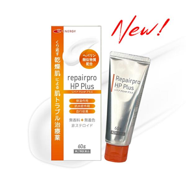 「ヘパリン類似物質」配合の乾燥肌治療薬。繰り返す乾燥肌による肌トラブル治療薬！ヘパリオシリーズ、ヒルマイルド、ヒルドイドをお使いの方にケアルンHPクリームがリニューアル！