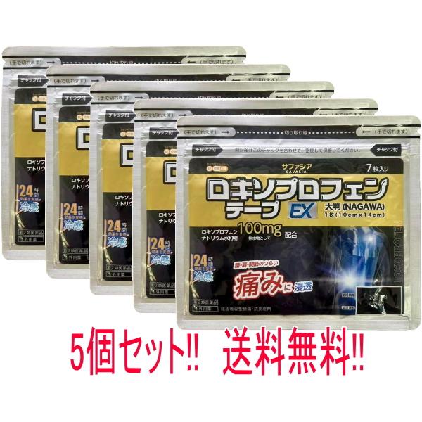 ※セルフメディケーション税制対象商品製品の特徴 ●鎮痛消炎効果のあるロキソプロフェンナトリウム水和物を配合した貼付剤です。●有効成分の働きで、肩の痛み、腰痛、関節痛等の症状を改善します。●伸縮性の高い高密度織布を使い、関節部位にもぴったりフ...
