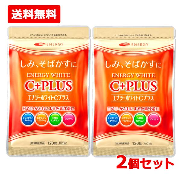 トランシーノホワイトCクリア/ハイチオールCホワイティア/チョコラBBルーセントC/シナールLホワイトエクシアをお考えの方に！しみ そばかす シミ 日焼け かぶれによる色素沈着ビタミンC