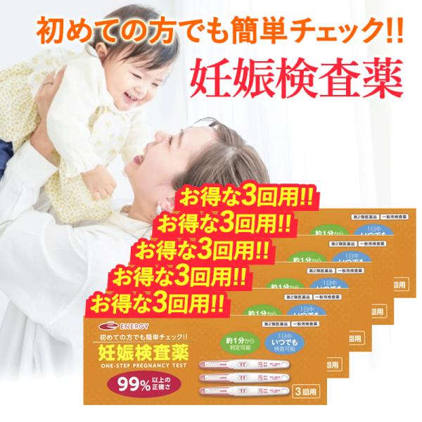 商品の特徴 一般用ヒト絨毛性性腺刺激ホルモンキット「ウー・マン　チェック」は、尿中のhCG を検出する妊娠検査薬です。初めての方でも簡単に、正確な判定結果を得ることができます。99％以上の正確さ約1分から判定可能一日中いつでも検査可能容量 ...