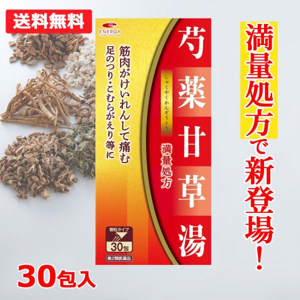 筋肉がけいれんして痛む足のつり・こむらがえり等に