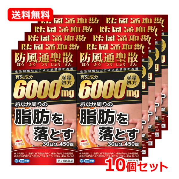 肥満症 便秘 むくみ お腹まわりの脂肪 脂肪過多症 高血圧や肥満に伴う便秘 漢方薬 漢方 防風通聖散料 ぼうふうつうしょうさん 大容量 お徳用 ダイエット お腹の脂肪 脂肪対策 防風通聖散 ナイシトール 至聖 和漢箋 防風通聖散 アンラビリ...