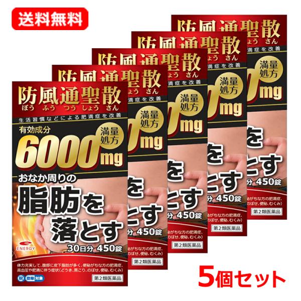 肥満症 便秘 むくみ お腹まわりの脂肪 脂肪過多症 高血圧や肥満に伴う便秘 漢方薬 漢方 防風通聖散料 ぼうふうつうしょうさん 大容量 お徳用 ダイエット お腹の脂肪 脂肪対策 防風通聖散 ナイシトール 至聖 和漢箋 防風通聖散 アンラビリ...
