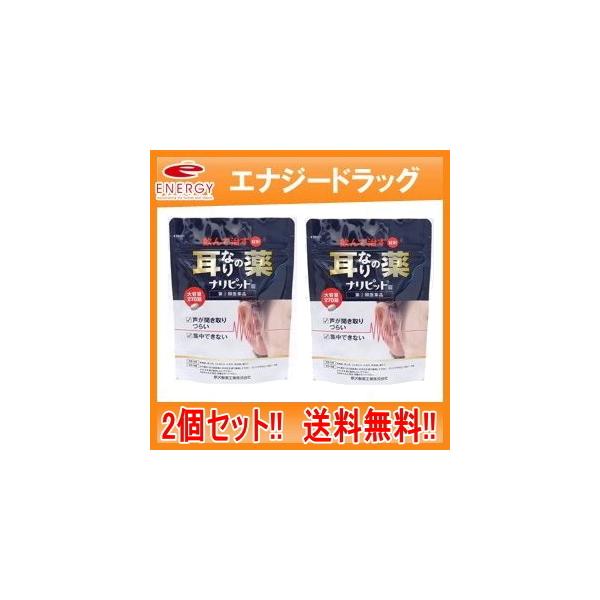 【商品特長】ナリピット錠は、気になる耳なり・肩こりを改善する内服薬です。有効成分ニコチン酸アミド、パパベリン塩酸塩が血行を改善し、ビタミンB群が加齢とともに衰えた神経の調子を整え、耳なり、肩こりを改善します。【効能・効果】耳鳴症、皮膚炎、じ...