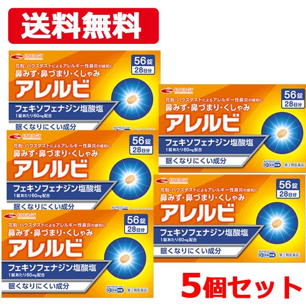 使用期限：使用期限まで1年以上あるものをお送りいたします。■製品の特徴 医療用医薬品として実績のあるアレルギー性疾患治療剤の「フェキソフェナジン塩酸塩」を配合したアレルギー性鼻炎用薬。1回1錠、1日2回の服用で鼻のアレルギー症状による鼻みず...