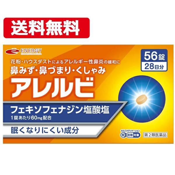 使用期限：使用期限まで1年以上あるものをお送りいたします。■製品の特徴 医療用医薬品として実績のあるアレルギー性疾患治療剤の「フェキソフェナジン塩酸塩」を配合したアレルギー性鼻炎用薬。1回1錠、1日2回の服用で鼻のアレルギー症状による鼻みず...
