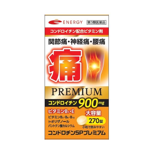 コンドロイチンに期待される効果コンドロイチンは多くの医薬品に使われているほど安全性が高く効果的な成分です。コンドロイチンには、変形関節炎，関節痛の予防や改善効果があります。また、神経痛や五十肩，脱毛症，リウマチなどの薬としても利用されていま...