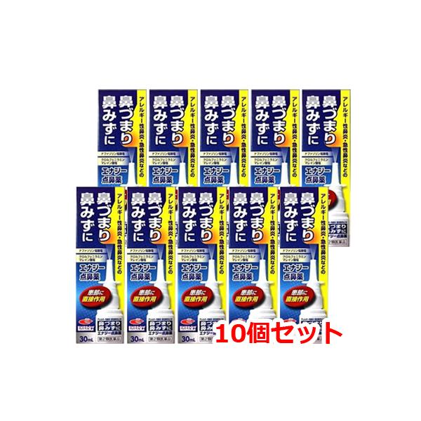 ナザールスプレー　と同成分配合！製品の特徴 ●霧状の小さな粒子が鼻腔内にいきわたり，鼻づまり，鼻水に効果をあらわします。●塩酸ナファゾリンの働きにより鼻腔内の血管を収縮させ，うっ血や炎症を抑え，鼻の通りをよくします。●マレイン酸クロルフェニ...