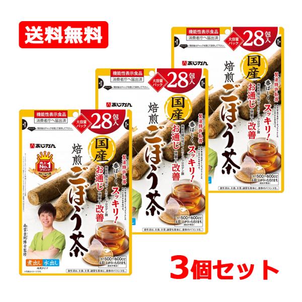 商品特長 【機能性表示食品】（届出番号Ｈ８３５）本品にはイヌリン、クロロゲン酸が含まれています。イヌリン、クロロゲン酸にはお通じ（便量）を改善する機能が報告されています。機能性関与成分名：イヌリン、クロロゲン酸特許製法で香ばしくすっきりとし...