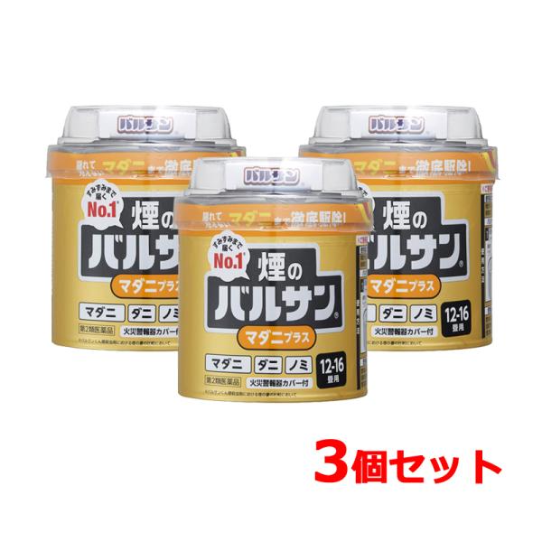 スミズミまでよく効く！見えないマダニも徹底駆除イエダニ マダニ ノミ ゴキブリ トコジラミ（ナンキンムシ） ハエ成虫 蚊成虫の駆除　衛生害虫や不快害虫を駆除火災警報器を煙から守る専用カバー付き