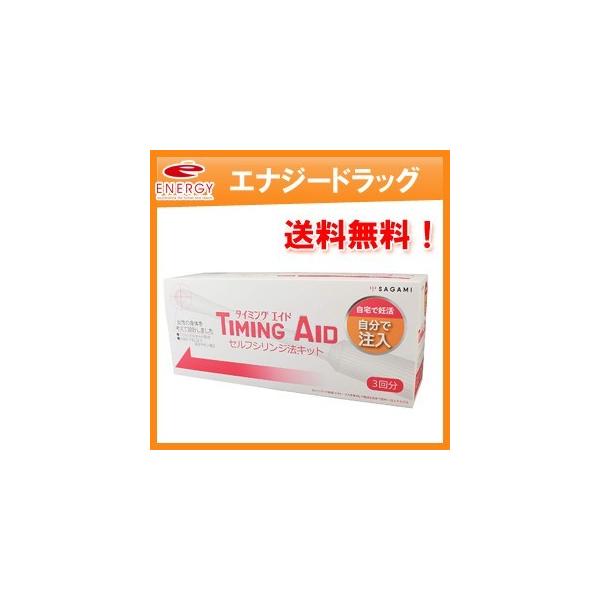 【商品特長】タイミングエイド (TIMING AID）はご自宅でできる妊活用のセルフシリンジ法キットです。自然性交によるタイミング法の実施が難しい二人が、性行為をせずに精液（精子）を採取し、腟に注入するために使用する医療機器です。【こんな方...