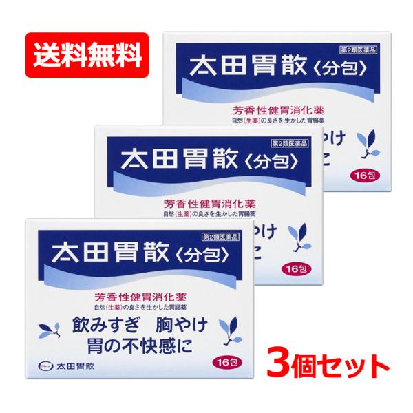 【効果・効能】飲みすぎ、胸やけ、胃もたれ、食べすぎ、胃痛、胃部不快感、消化不良、消化促進、食欲不振、胃弱、胃酸過多【用法・用量】年齢　　　 　　1回量 　　　1日服用回数 成人(15歳以上) １包 　　　　　3回 8〜14歳 　　　1/2包...