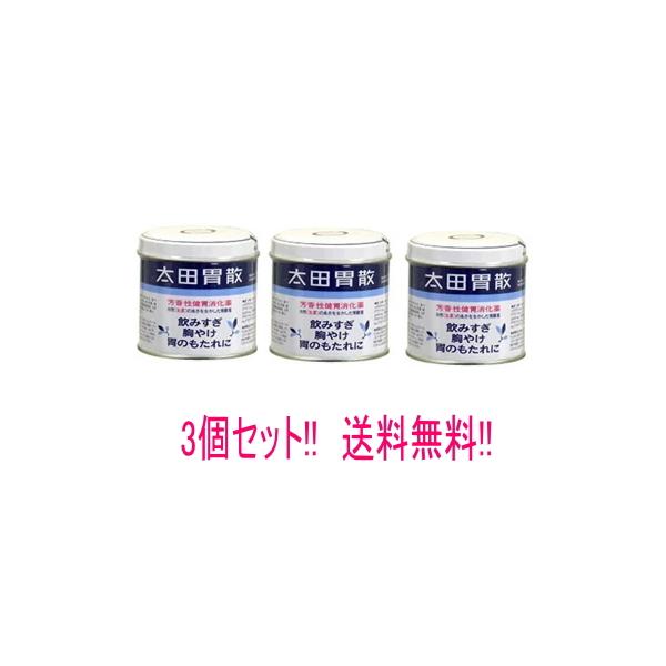 飲み過ぎ，胸やけ，胃もたれ，食べ過ぎ，胃痛に！