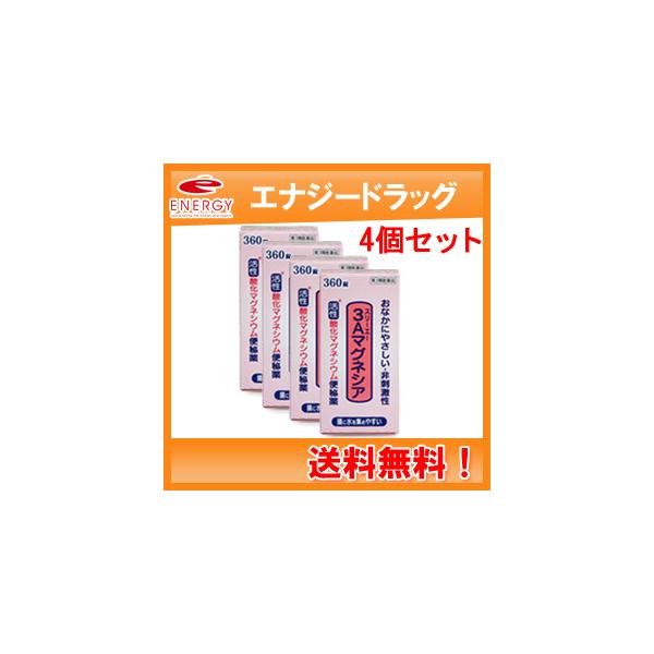 3Ａマグネシア腸に水を集め、便を軟らかくする！腸を刺激しないからクセになりにくく、服用量を減らせる！＊腸に水を集め、便を軟らかくして排便を促す非刺激性の便秘薬です。＊腸の残留便を穏やかな作用で速やかに排泄し、便秘を緩和します。 したがって、...